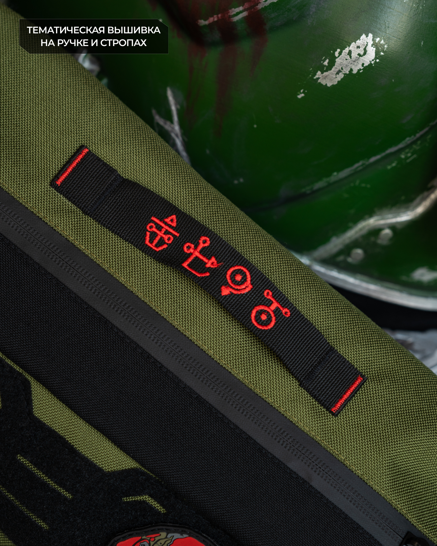 Сумка Doom Slayer